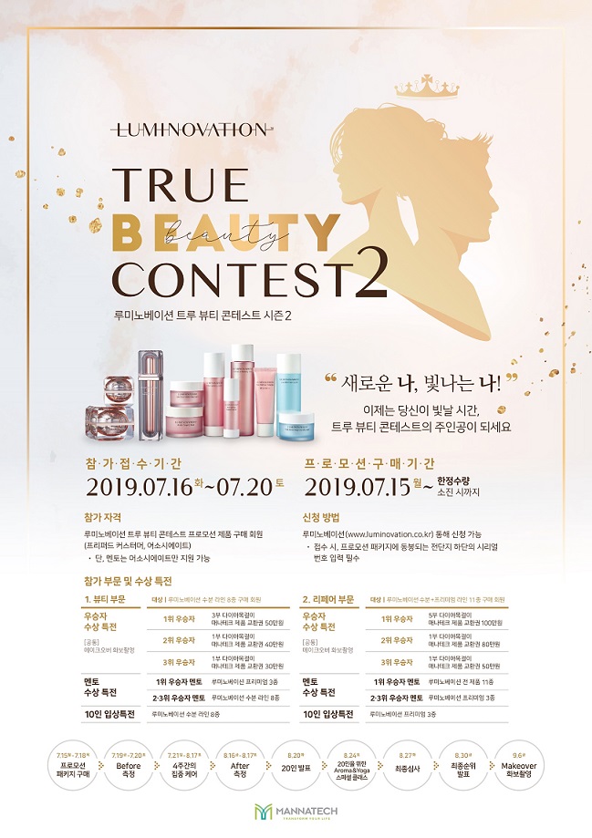 매나테크와 함께 하는 아름다운 도전! ::: 한국 마케팅신문사